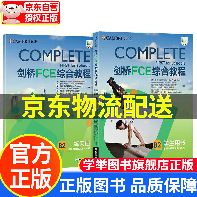 【系列挑选】新东方 FCE核心词图解+联想巧记速练 对应朗思B2 FCE综合教程(第2版)