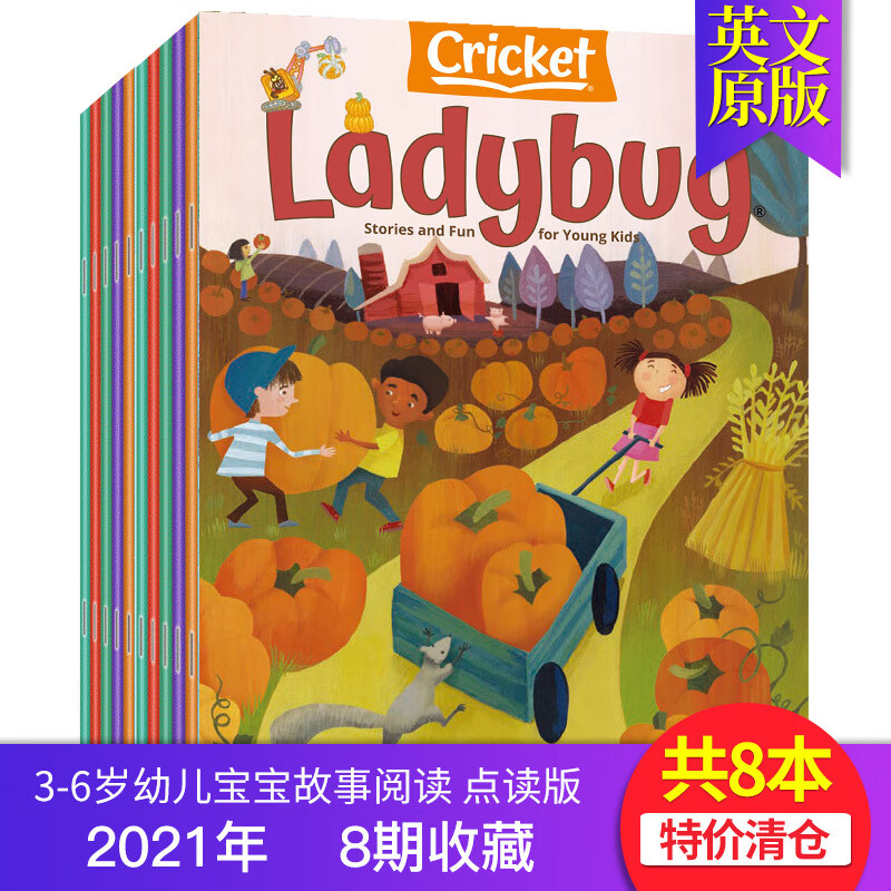 【点读/音频/送家长阅读指南】Ladybug幼儿英语画报打包订购2022/23年3-6岁英语睡前故事 2021年8期现货收藏2021年1-10月刊