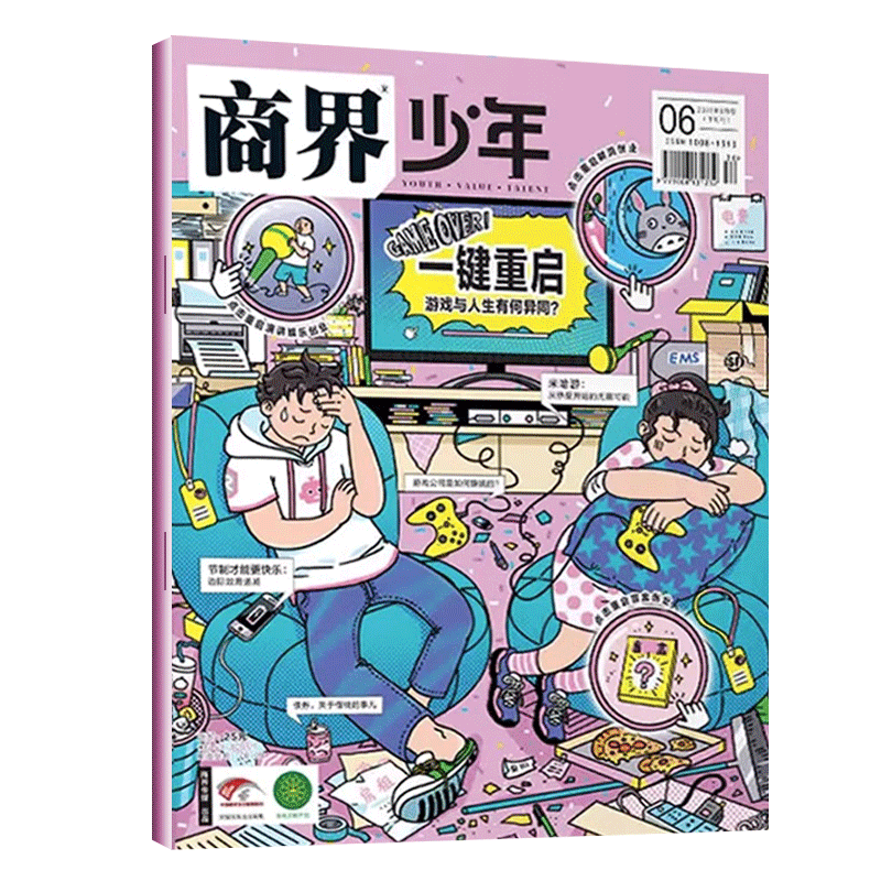 商界少年2023年8月 单本自选 （1.2.3.4.5.6.7.8.9.10.11.12.1.2.3.4.5月）青少年财商成长培养9-15岁孩子财经启蒙商业头脑期刊创刊号 2023年6月【一键重启】