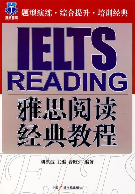 雅思阅读经典教程【，放心购买】