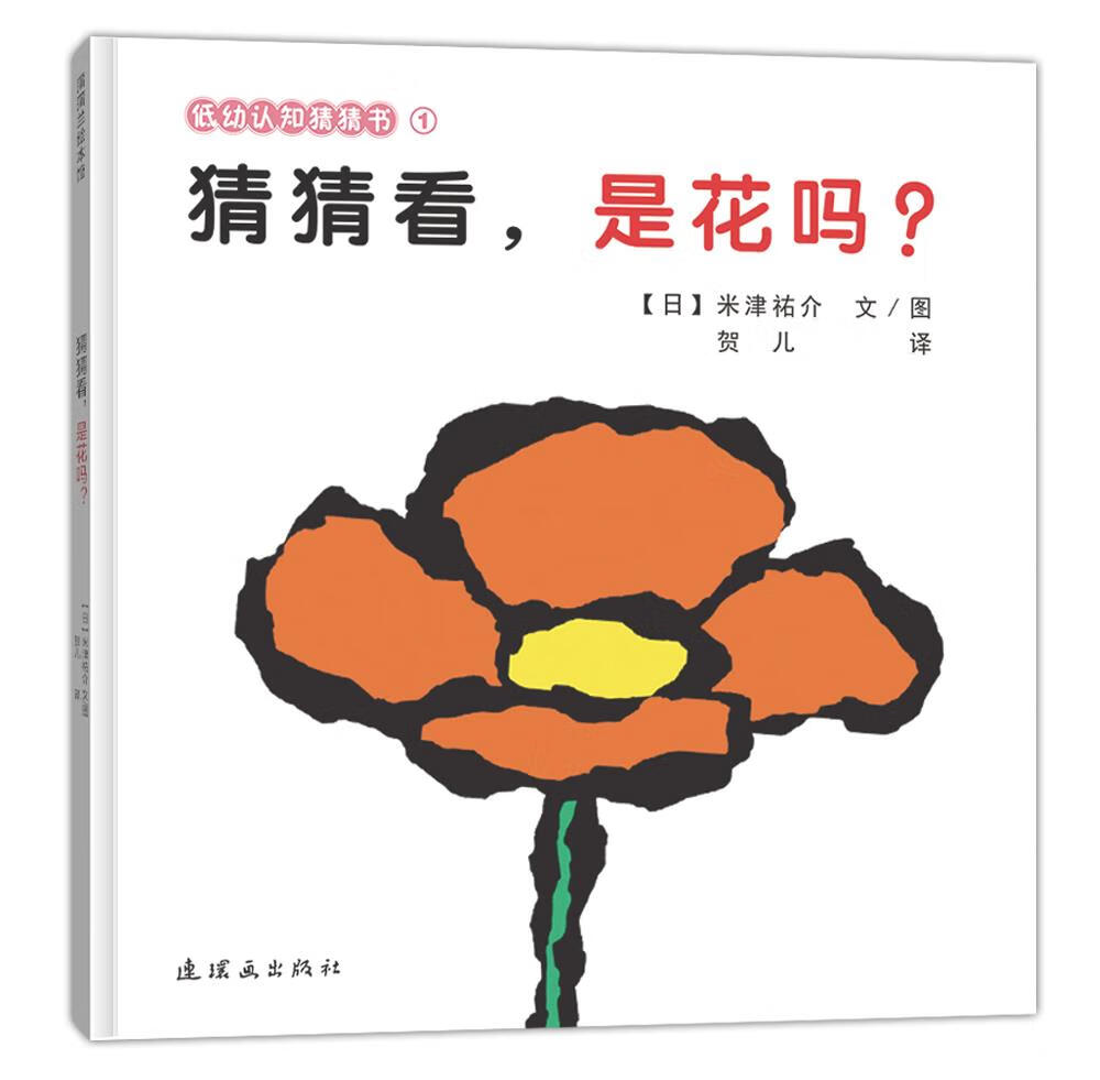 猜猜看，是花吗？【，放心购买】