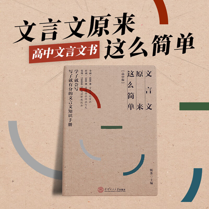 2023新版纸条一看就能写的满分作文高中版作文经典素材热点素材 高考满分作文高中初中通用高考作文真题初高中素材积累作文书大全作文素材精选 【高中版】文言文原来这么简单