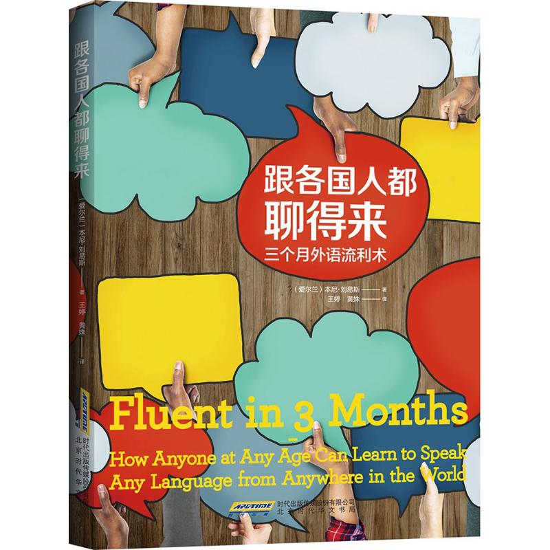 跟各国人都聊得来