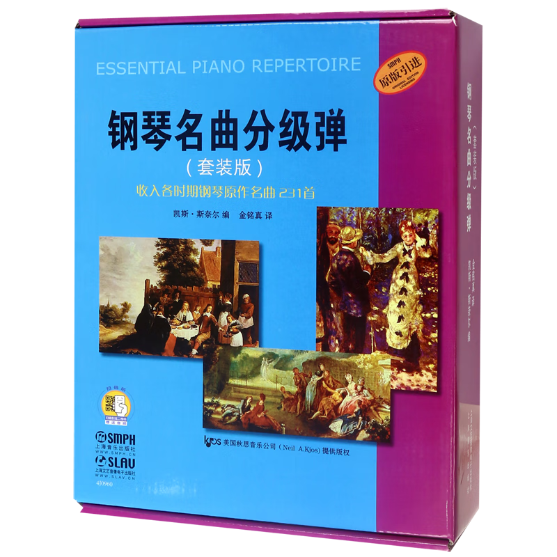 钢琴名曲分级弹(共10册原版引进)