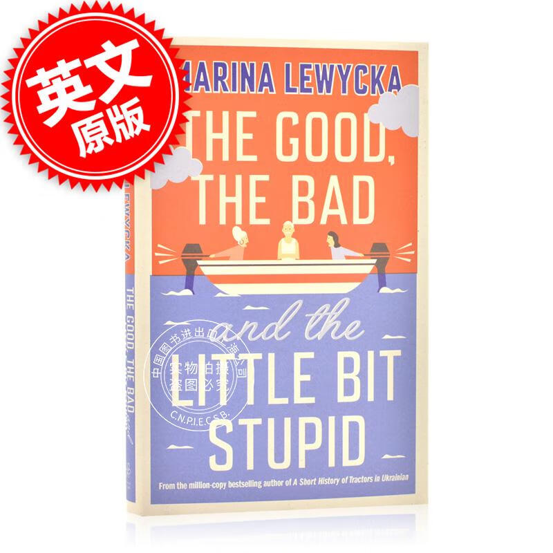 现货 好的坏的和一点点小愚蠢 英文原版The Good the Bad and the L