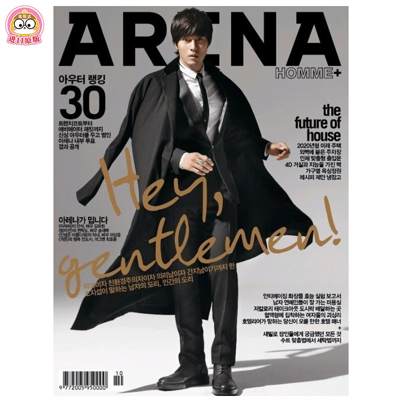 订阅 ARENA Korea 时尚杂志 韩国韩文原版 年订12期