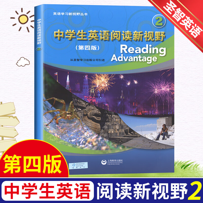 中学生英语阅读新视野1234册全套4本第四版附音频中学英语初中一二年级初中阅读理解训练教材学习辅导书答案 中学生英语新视野2 初中通用