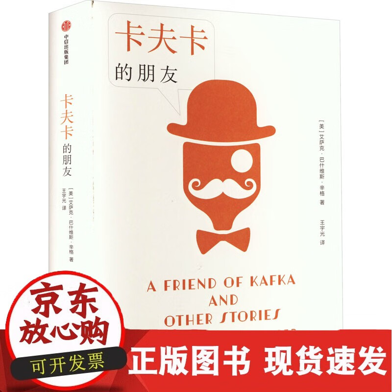 卡夫卡的朋友 出版社