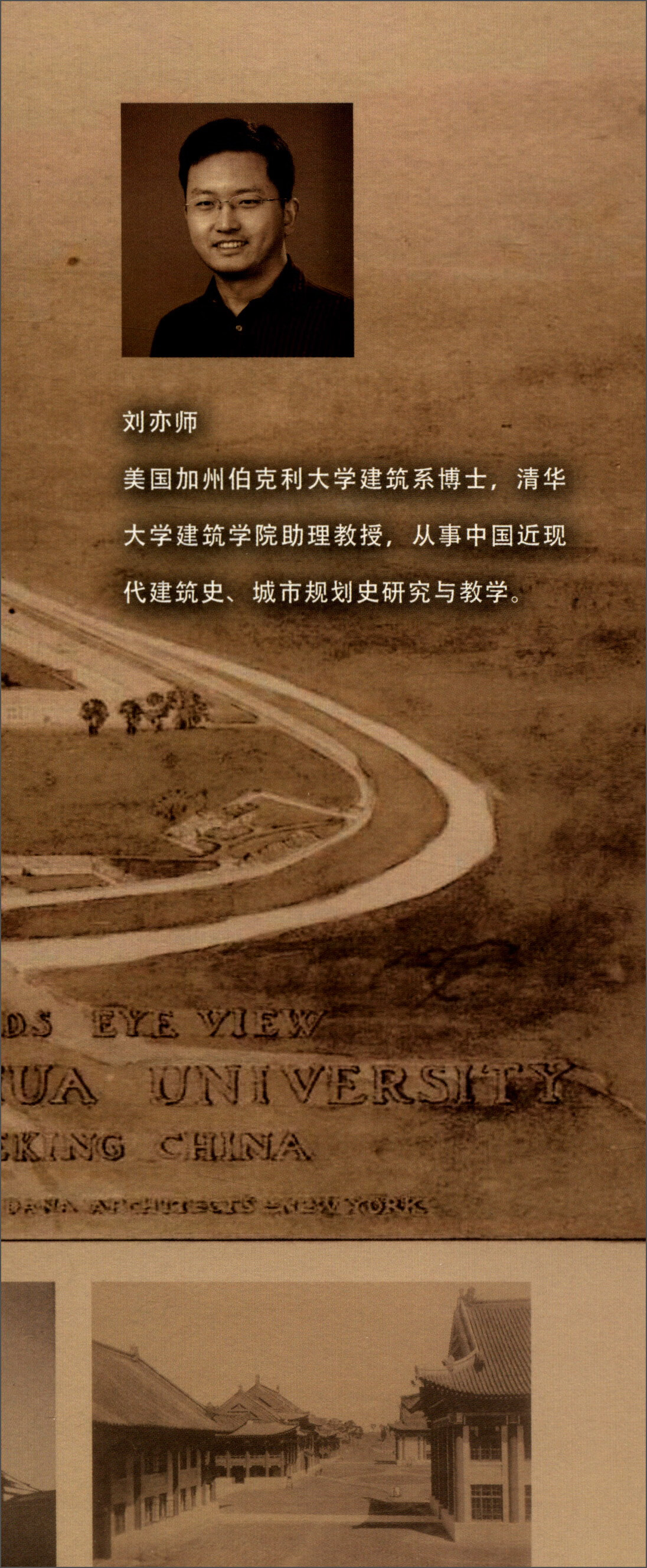中国近代建筑史概论《现货速发》