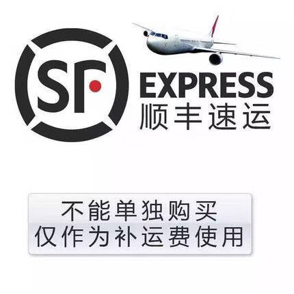 发邮费专用本产品不单独 23