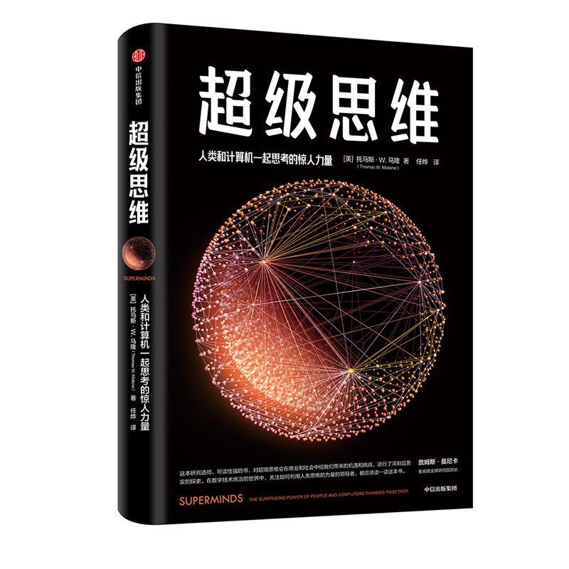 思维科普读物 图书