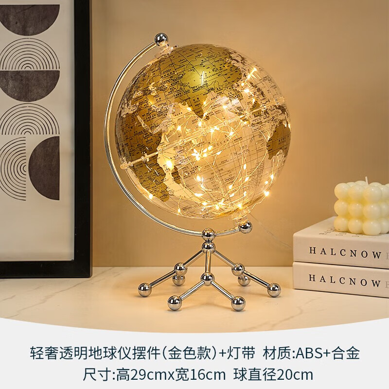 轻奢高档透明地球仪摆件创意客厅电视柜办公室桌面书房家居装饰品 轻奢透明地球仪(金光熠熠)送灯带