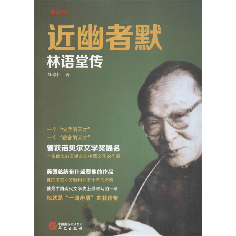 近幽者默