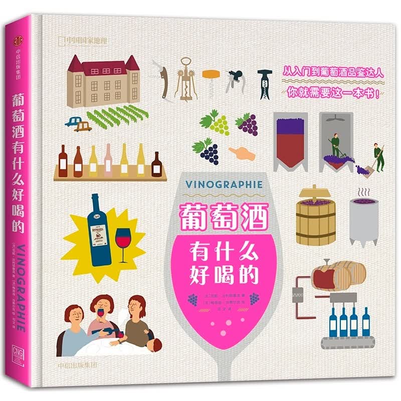 包邮 葡萄酒有什么好喝的 法 范妮达利耶塞克 法 梅洛迪当蒂尔克 生活