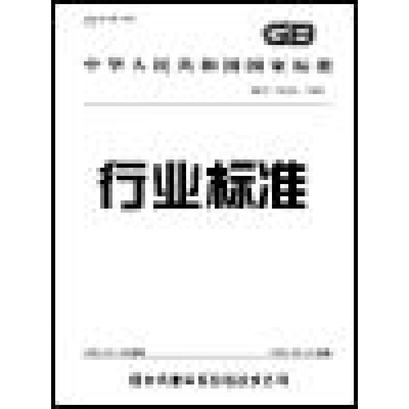 GA 237-2018 金属脚镣
