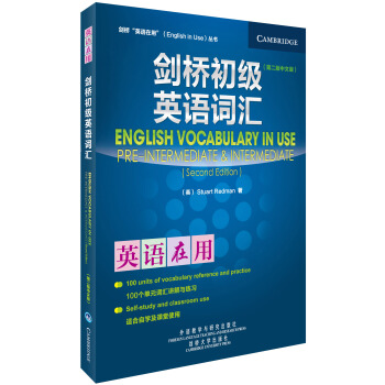 剑桥初级英语词汇(第2版)(中文版) 外语语言英语词汇类书籍 凤凰旗舰店