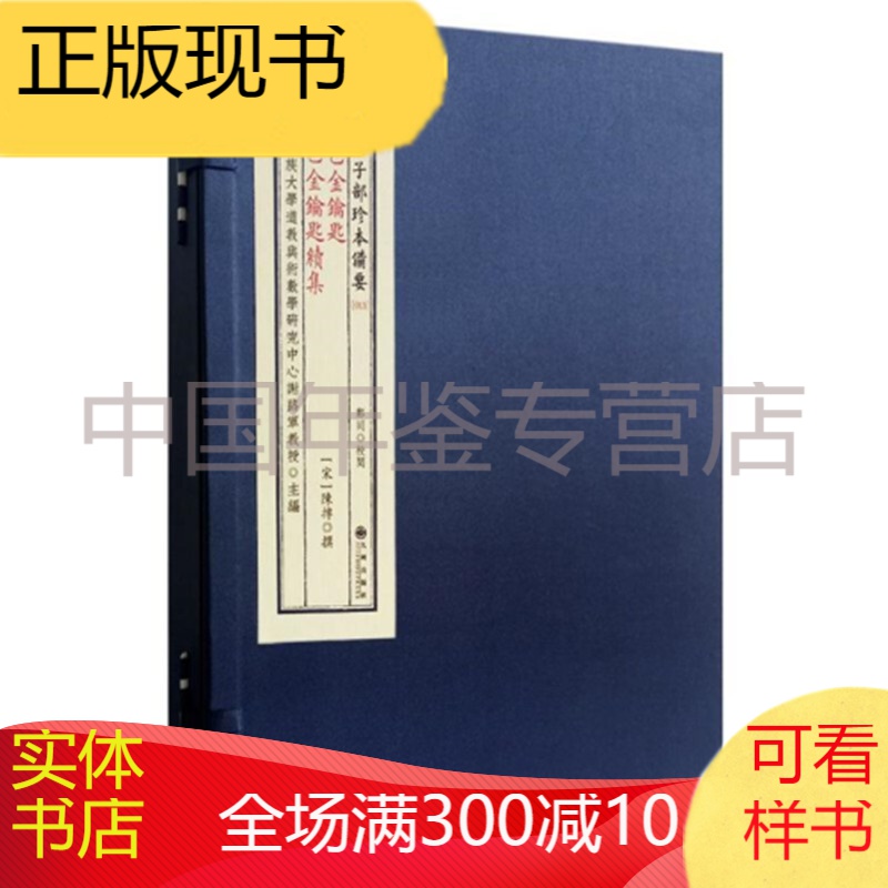 子部珍本备要（第1-23种） zzt 子部珍本备要（第1-23种）