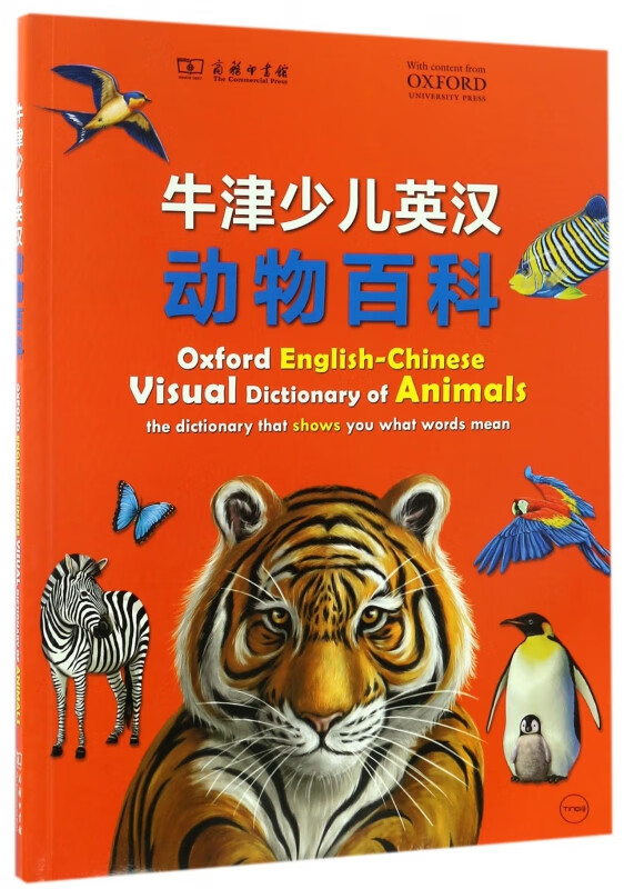 牛津少儿英汉动物百科