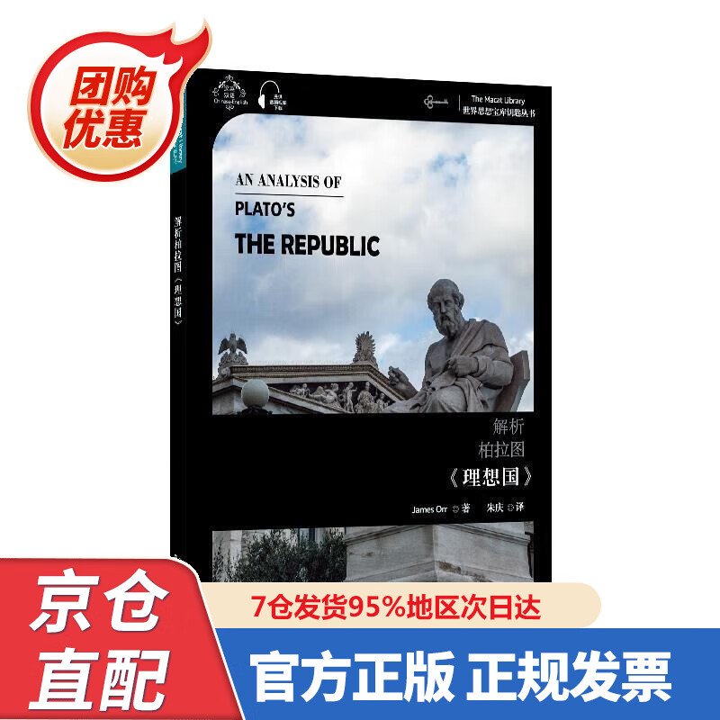 【新书】六朝门阀：太原王氏家系考 97875475662 [日]守屋美都雄,梁辰雪 中西书局