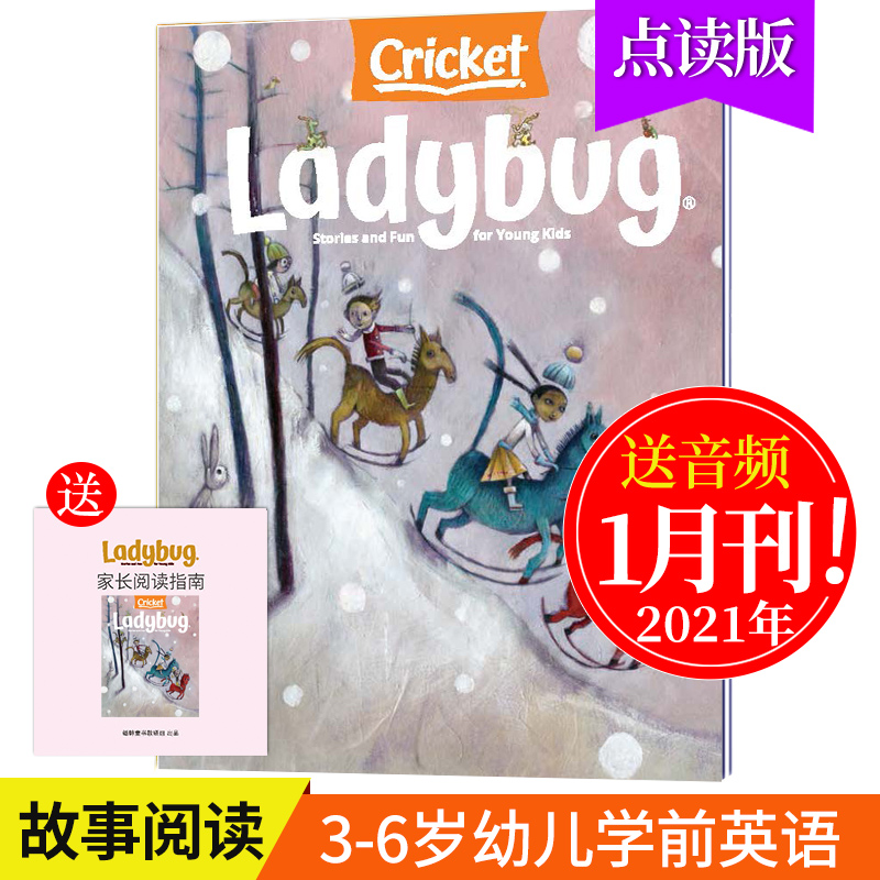 【点读版/送音频/送导读手册】LADYBUG 儿童杂志 3-6-9岁幼儿英语课外阅蟋蟀童书期刊杂志 2021年1月刊