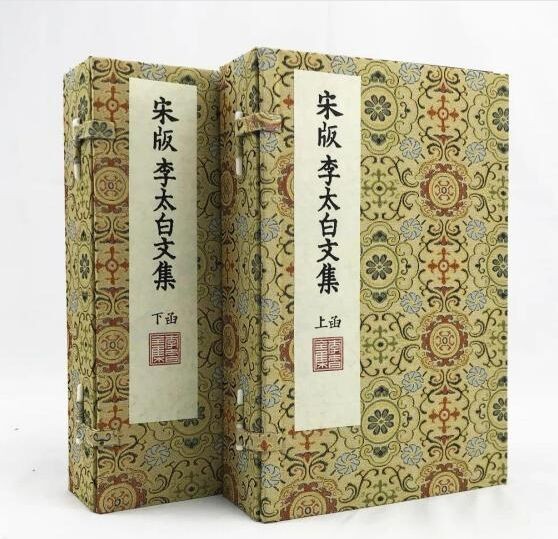 宋版李太白文集（一函12册）