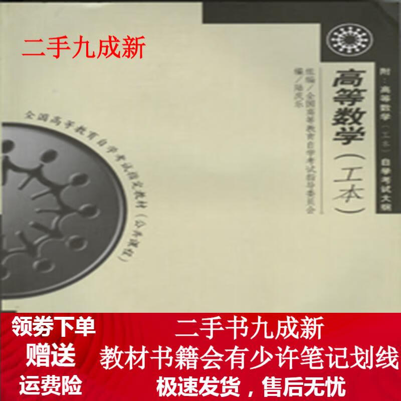 高等数学