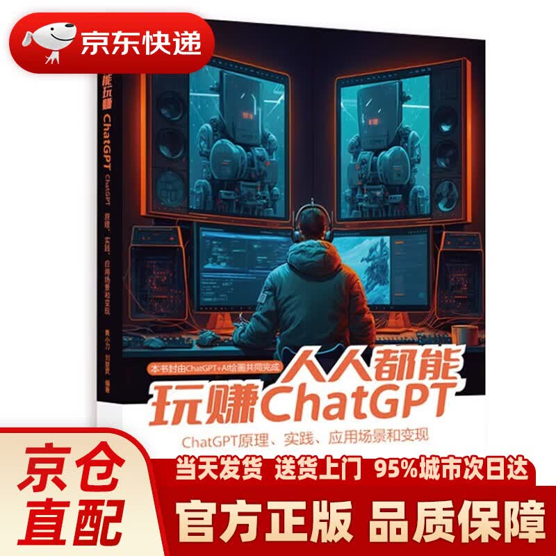 人人都能玩赚ChatGPT：Chat GPT 10亿打工人被