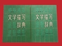 描写 上下 中国青年 部分