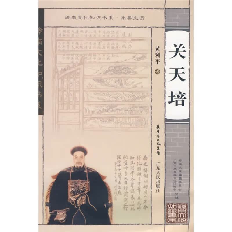 关天培【好书】
