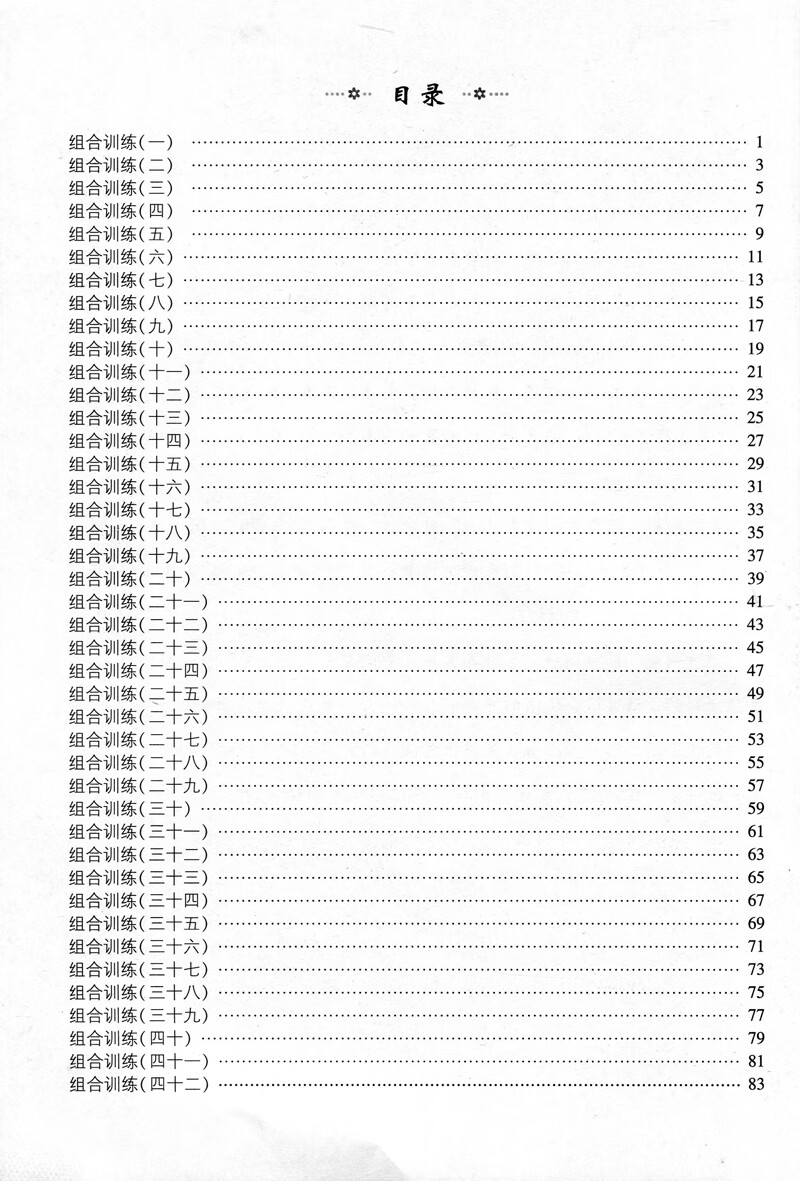 【武汉发货】勤学早同步课时导练组合训练七八九初中一二三年级上下全一册英语人教版湖北省阅读理解与完形填 英语 七年级上 初中通用