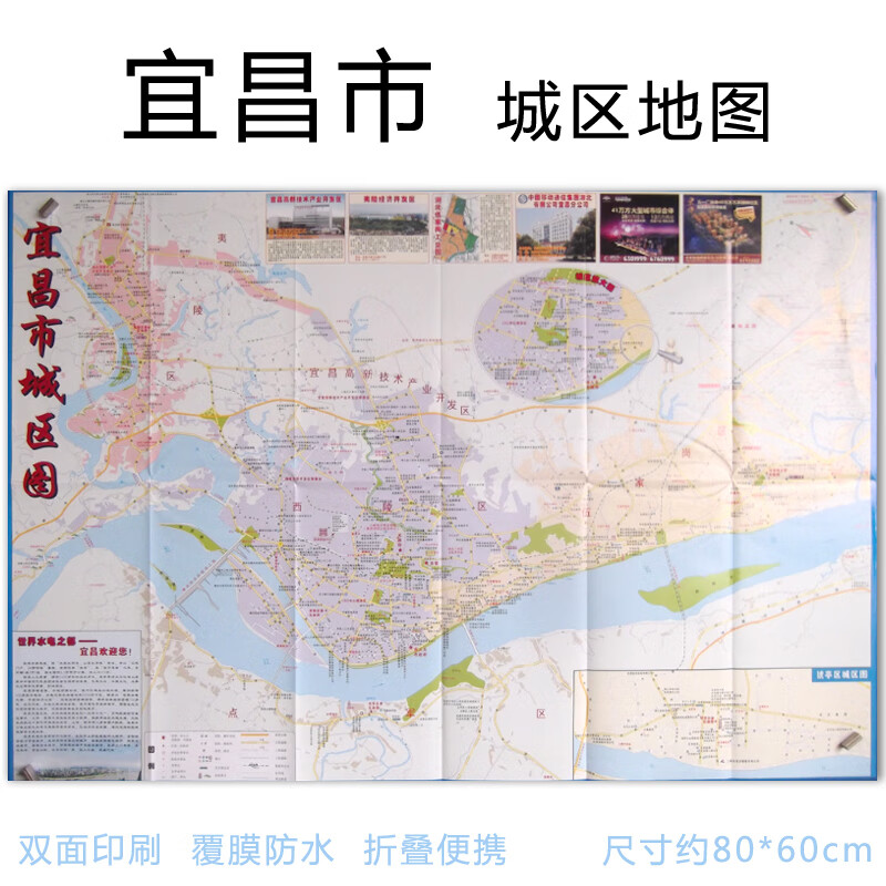 宜昌市城区地图 宜昌市交通旅游图 湖北宜昌地图 猇亭区城区图