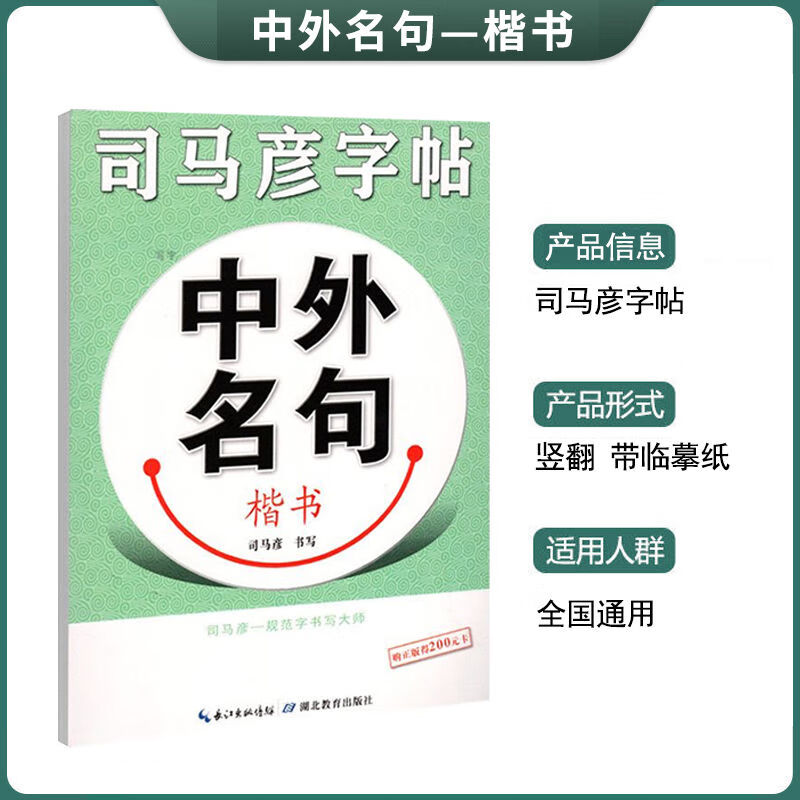 7000通用字唐诗宋词楷书练字帖初高中生硬笔钢笔 中外名句