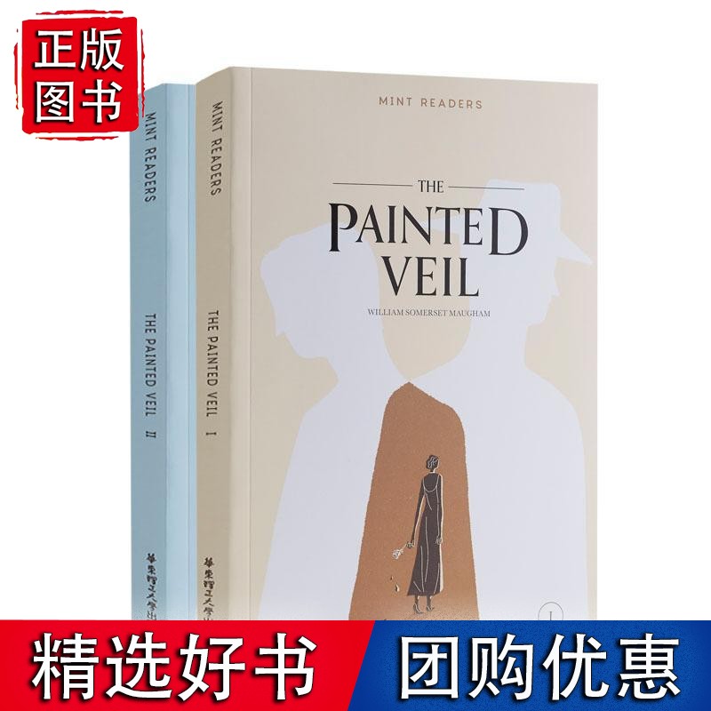 Mint Readers: The Painted Veil 面纱（全2册）威廉·萨默塞特·毛姆 外语书籍