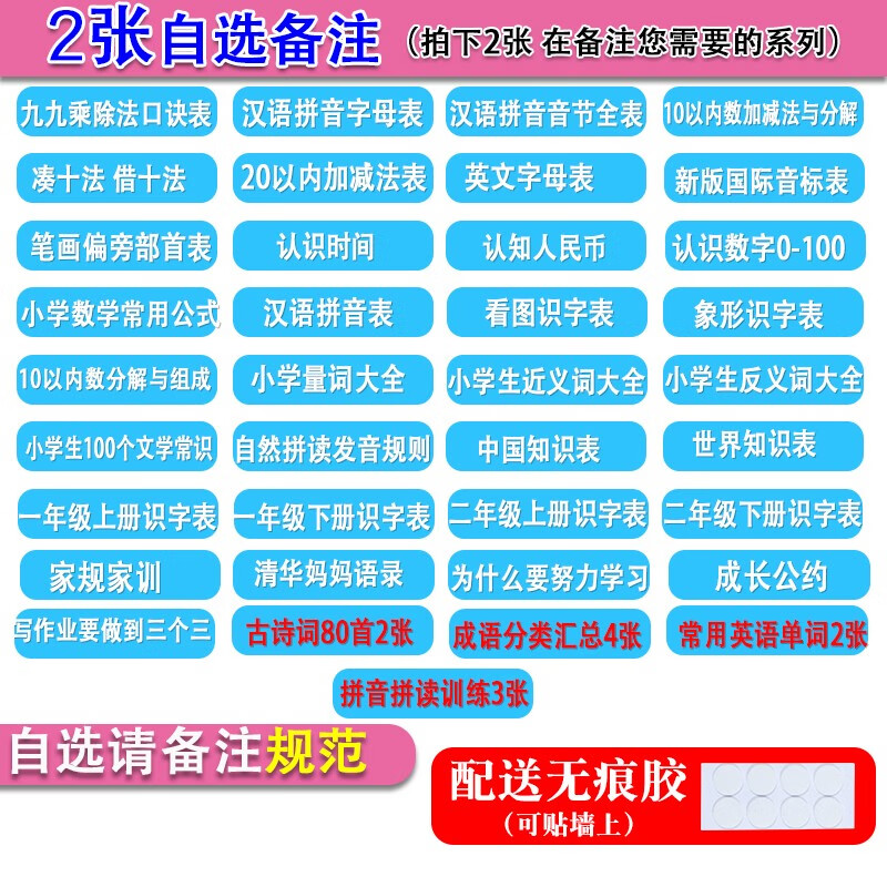 最新版48个英语英文国际音标有声挂图卡片小学生单词学习神器教具 2张自选(备注规范)