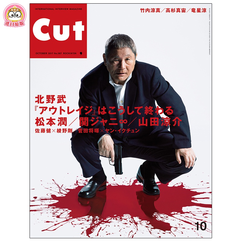 订阅 Cut(カット) 电影文化杂志 日本日文原版 年订12期