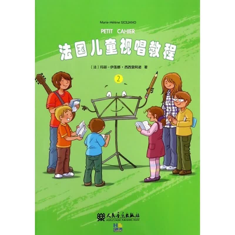 视唱教程2