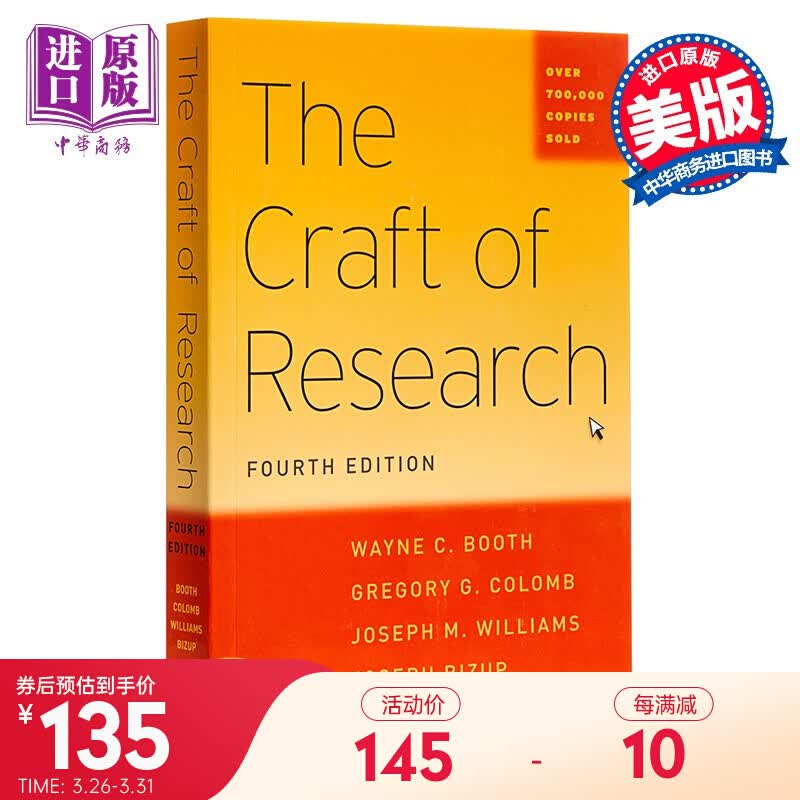 韦恩.布斯:研究是一门艺术（第四版） 英文原版 The Craft of Research
