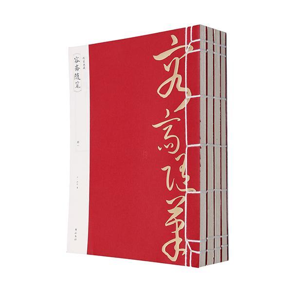 《容斋随笔》 洪迈 黄山书社 9787546144047 国学/古籍