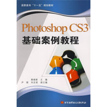 CS3基础案例教程【，放心购买】