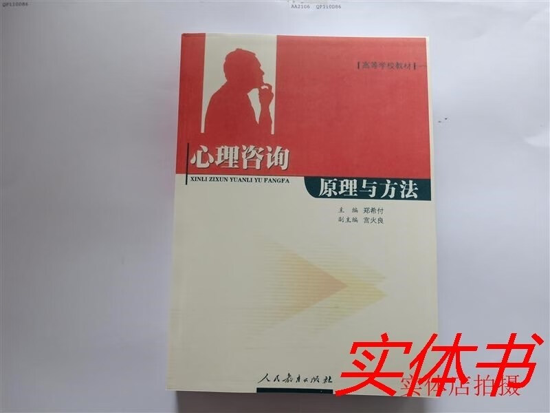 原理与方法