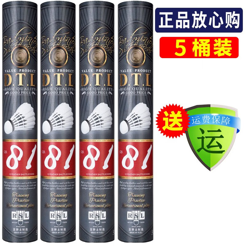 DTL 81/82/83/84 DTL81 DTL82 DTL83 DTL84 羽毛球装备哪里买 中羽在线