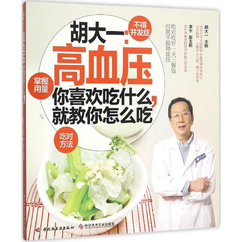 胡大一