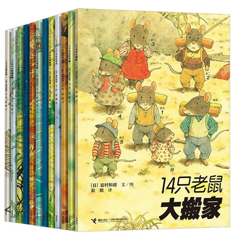 7七只老鼠去上学绘本故事书全套4册3-5-6-7-8岁少儿童图画书去上学+挖红薯+去钓鱼+去海边幼儿童启蒙认知早教 14只老鼠系列 全12册