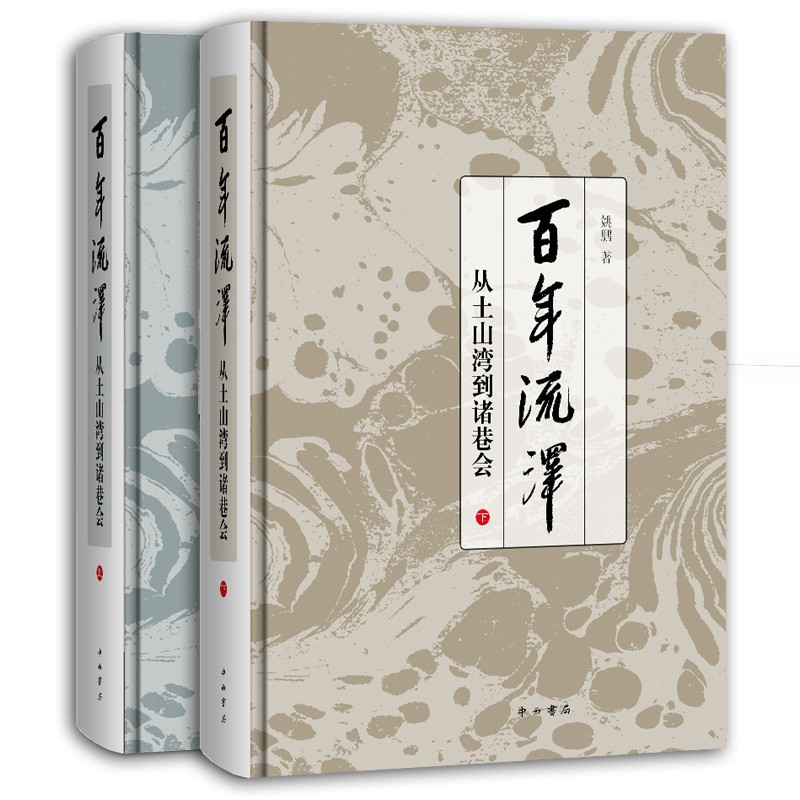 百年流泽——从土山湾到诸巷会