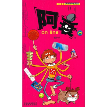 阿衰on line 29 猫小乐 著