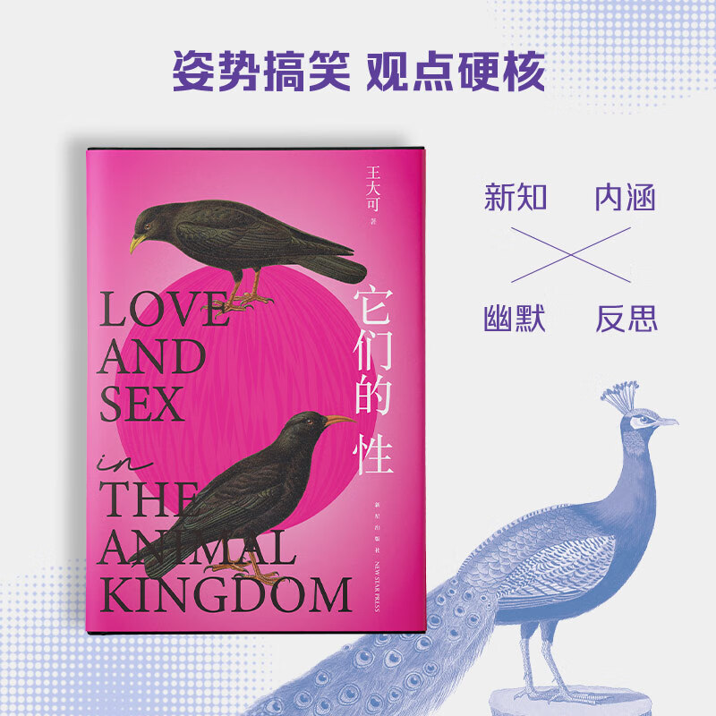 它们的性