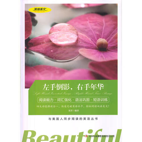 左手倒影右手年华【好书】