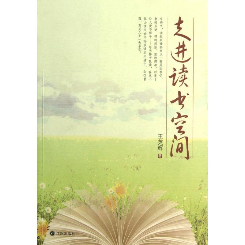 走进读书空间