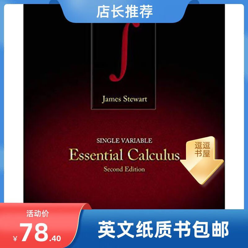 现货高清Single Variable Essential Calculus 2nd Edition纸质书