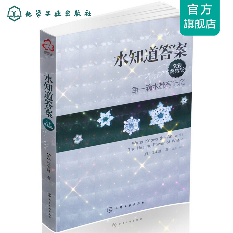 水知道答案(全彩终结版)